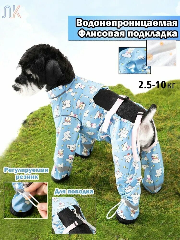 Обувь для собак тёплые ботинки с мягким мехом внутри, водонепроницаемые, с нескользящей подошвой для защиты лап домашних животных