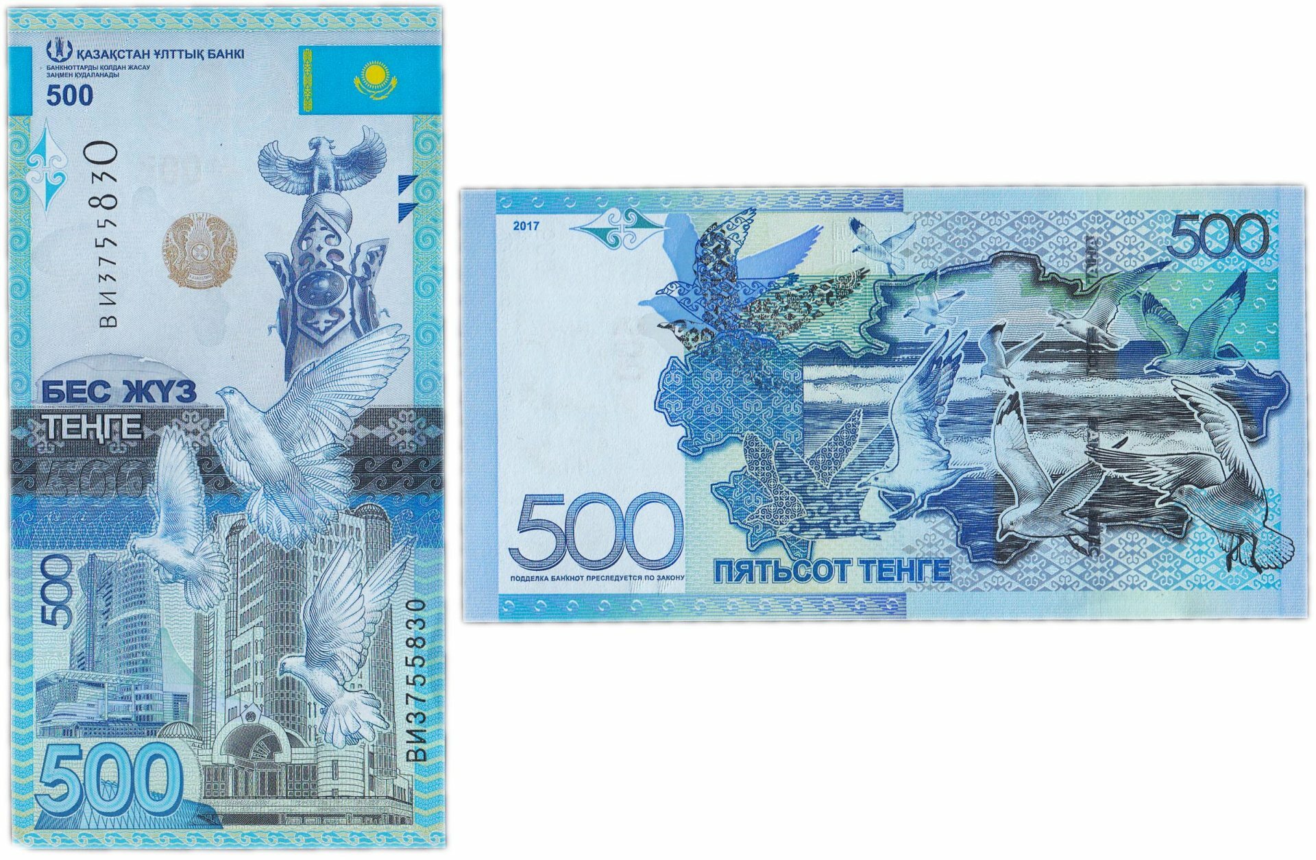 Казахстан 500 тенге 2017 Pick A45