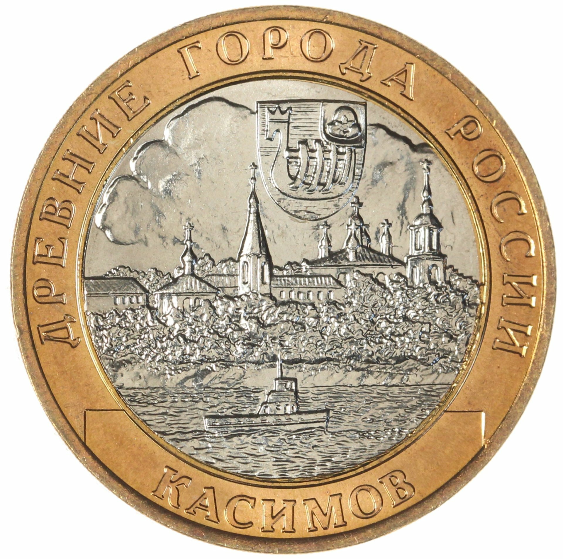 10 рублей 2003 СПМД "Касимов древние города России, ДГР", мешковая сохранность, Биметалл, в сохранности AU-UNC