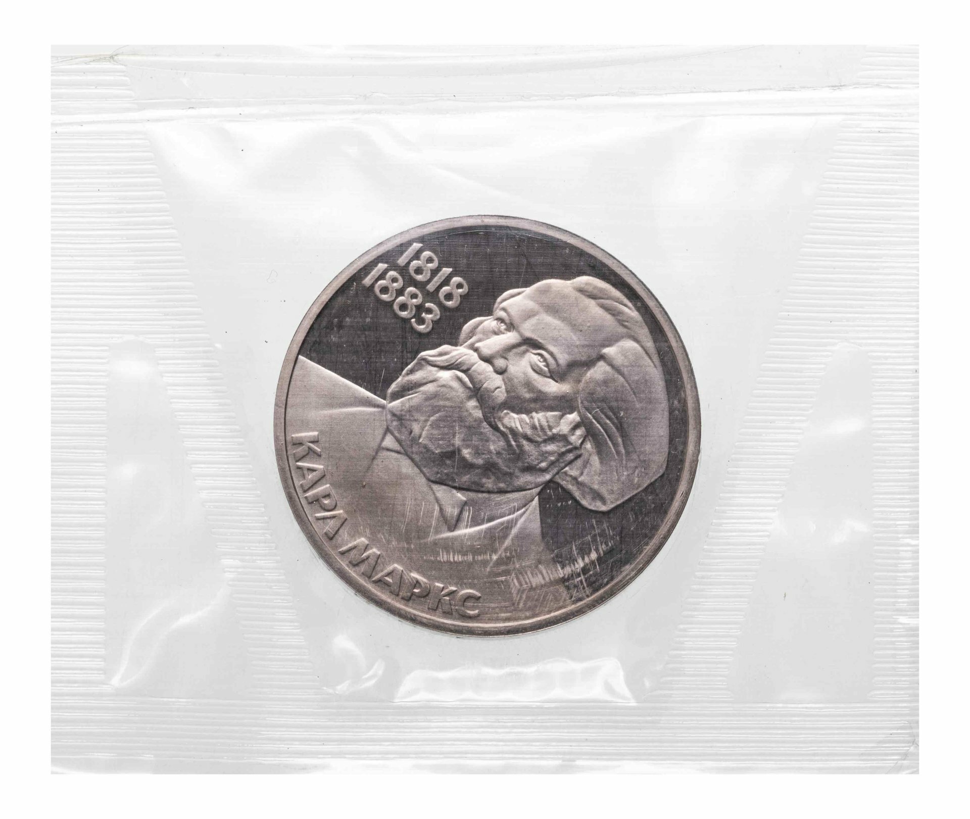 1 рубль 1983 Proof 165 лет со дня рождения Карла Маркса новодельный выпуск, Мельхиор медь-никель