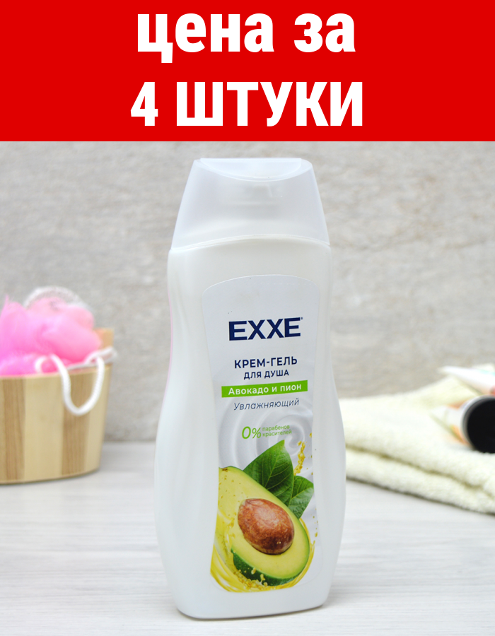 Комплект 4 шт, Крем-гель для душа увлажняющий "Авокадо и пион" 400мл EXXE