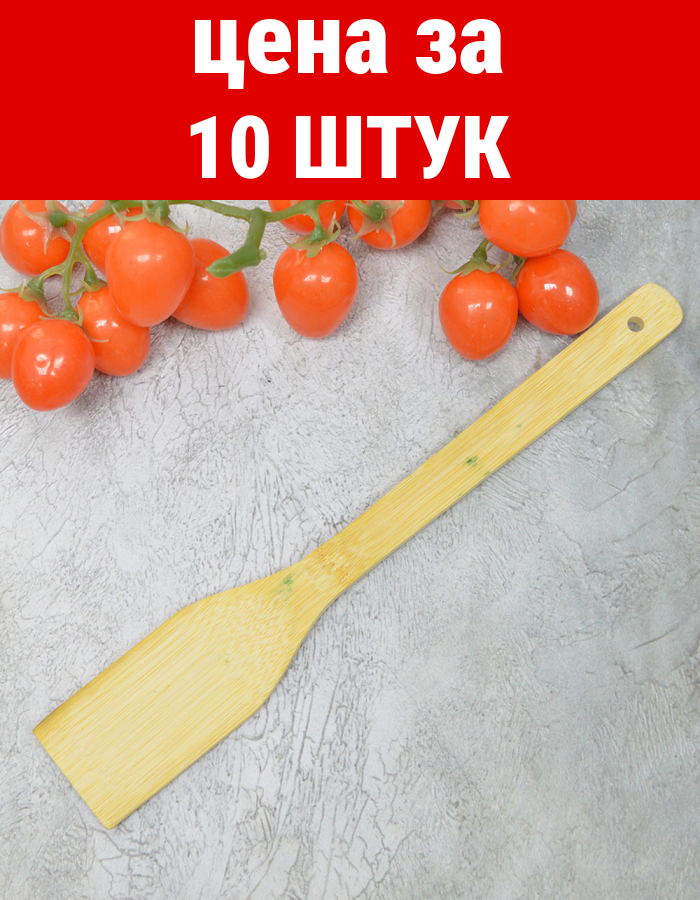 Комплект 10 шт, Лопатка бамбуковая 27.5см