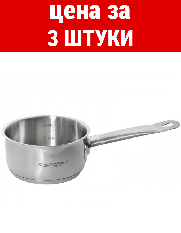 Комплект 3 шт, Ковш 1л без крышки Общепит