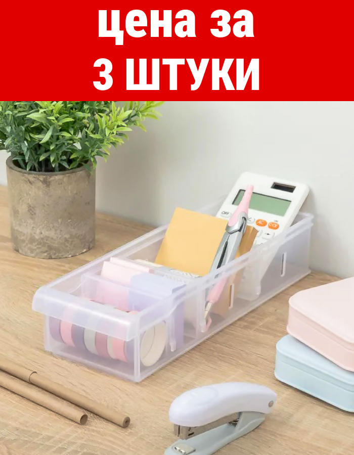 Комплект 3 шт, Контейнер 1.1л универсальный "Rolly", 87*262*57мм (бесцветный)