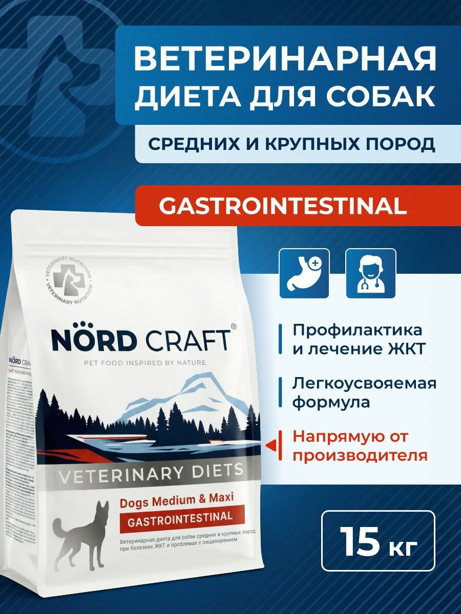 Корм для собак сухой NORD CRAFT GASTRO при заболеваниях ЖКТ, 15 кг