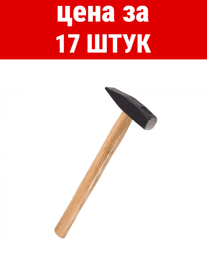 Комплект 17 шт, Молоток 300гр деревянная рукоятка Park