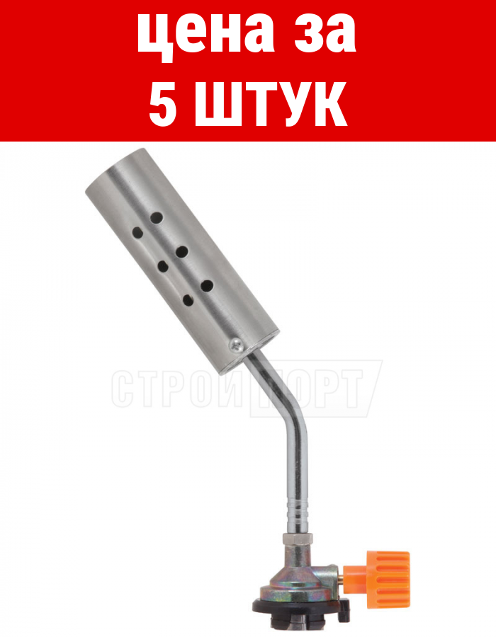 Комплект 5 шт, горелка газовая (лампа паяльная) портативная GT-05 ( ) ENERGY