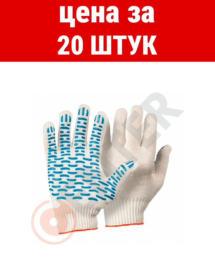 Комплект 20 шт, перчатки Х/Б С ПВХ волна супер-люкс белые 7.5 кл 7-ми нитка нижтекс
