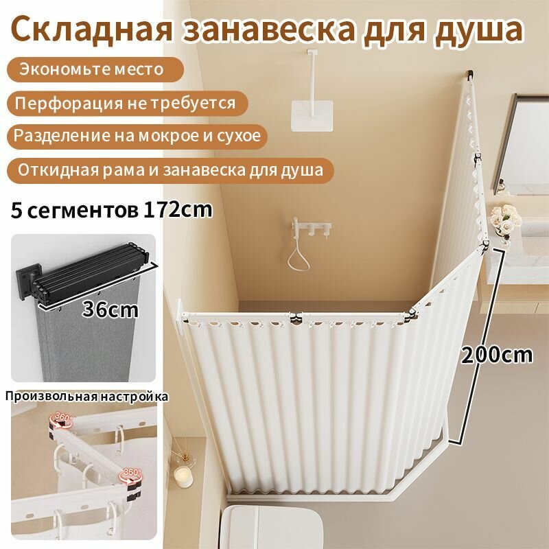 Комплектующее для душевой кабины