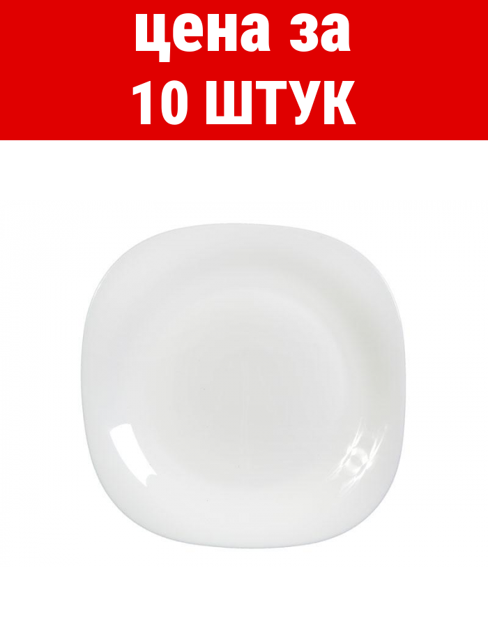 Комплект 10 шт, тарелка десерт НЬЮ карин белая 19СМ LUMINARC