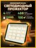 Basic Unittt Кемпинговый фонарь, мощный светодиодный прожектор 200Вт, 15000 мАч,...