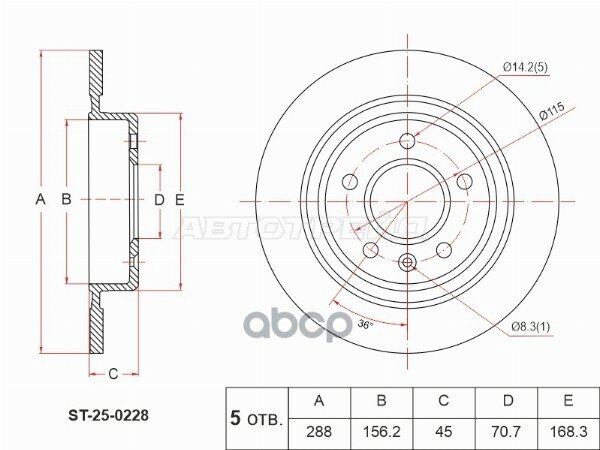 Диск тормозной (Сзади) Opel Insignia 17-22 / Chevrolet Equinox 17- Sat арт. ST-25-0228
