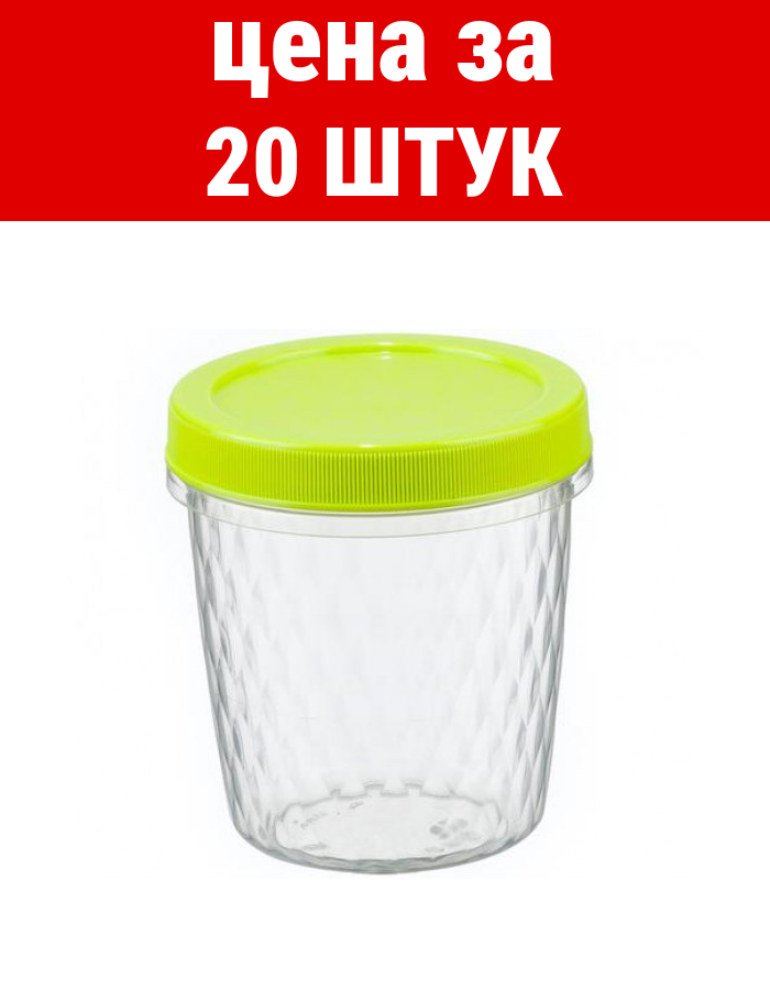 Комплект 20 шт, емкость для продуктов ролл 0.75Л М-ПЛ