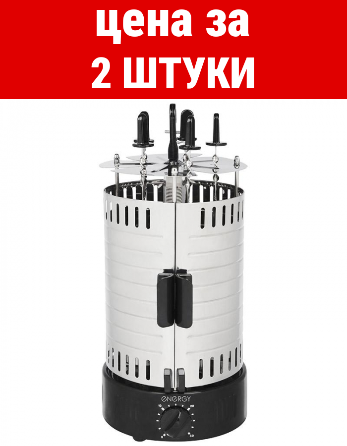 Комплект 2 шт, шашлычница электрическая 1000ВТ 5 шамп 5ЧАШ защит кожух таймер НЕВА-3 ENERGY
