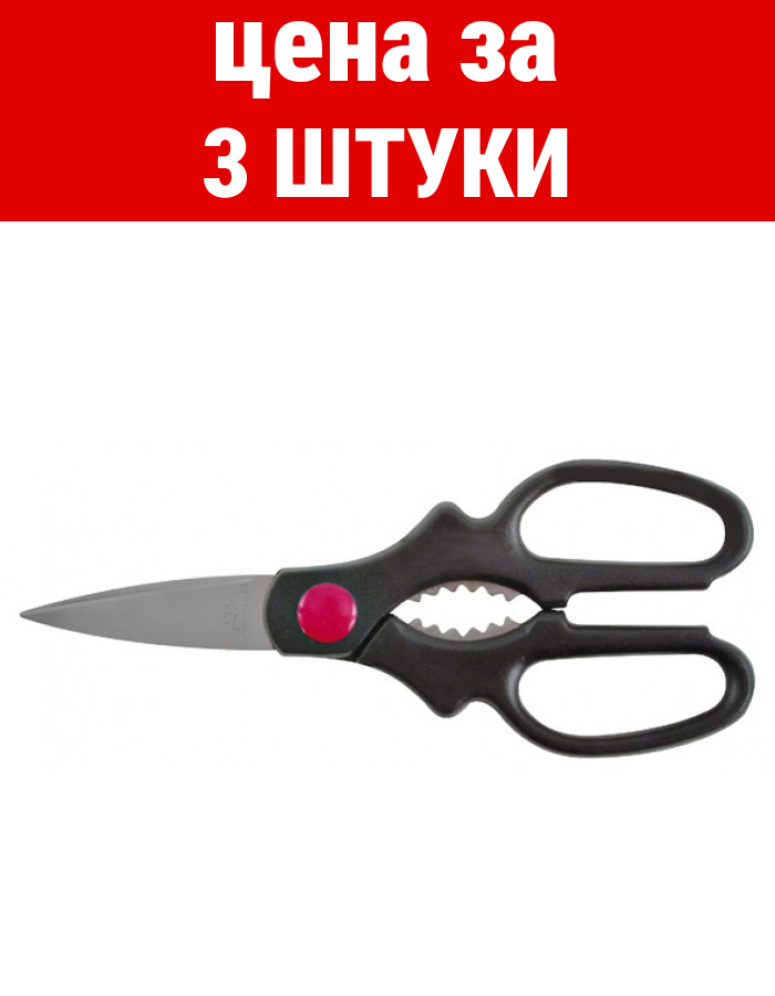 Комплект 3 шт, ножницы 200ММ техн нерж пласт РУЧ FIT