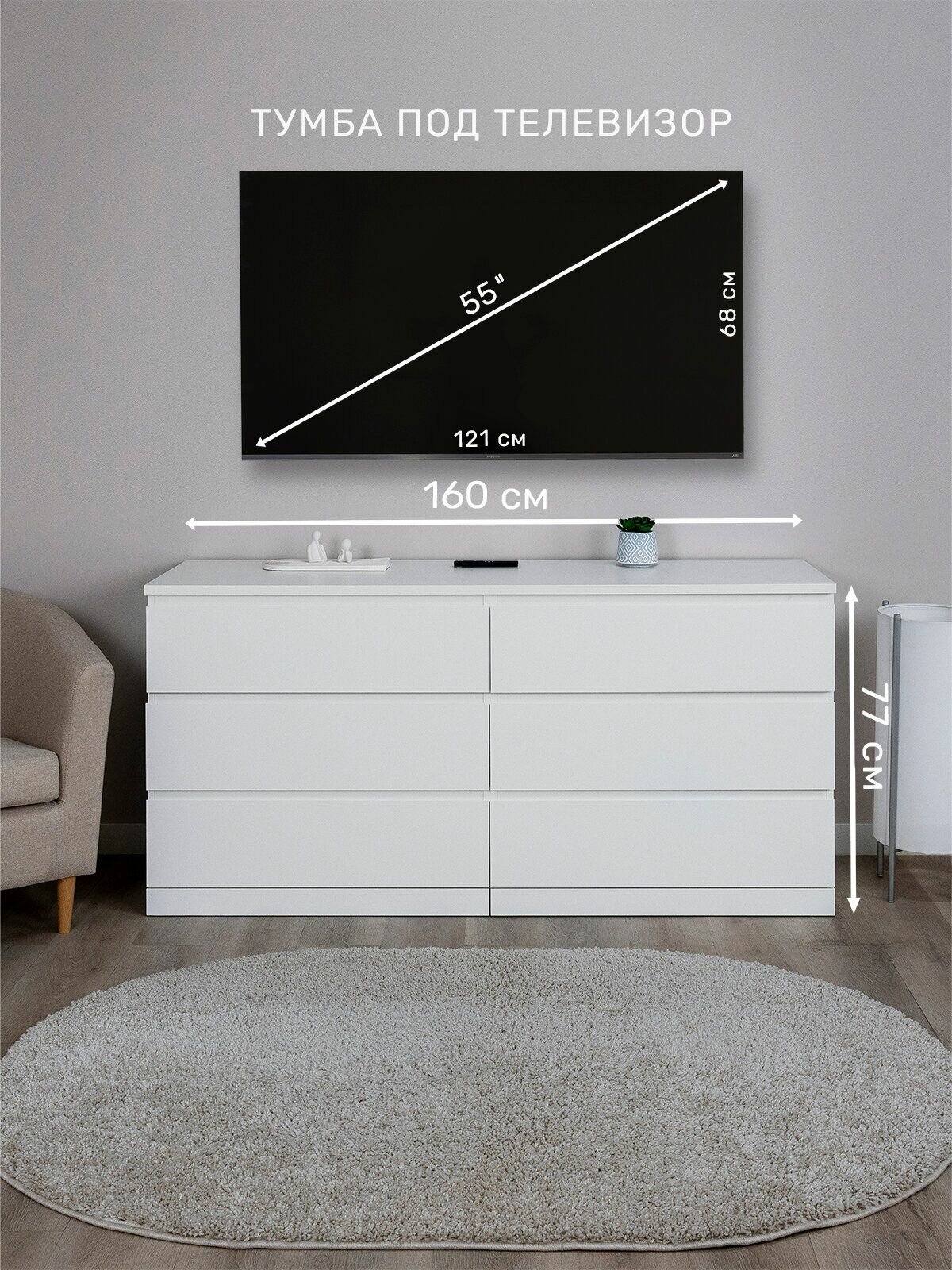 Комод Варма Прайм, 6 ящиков, горизонтальный, 160х77х48 см, эмаль, белый, ГУД лакк