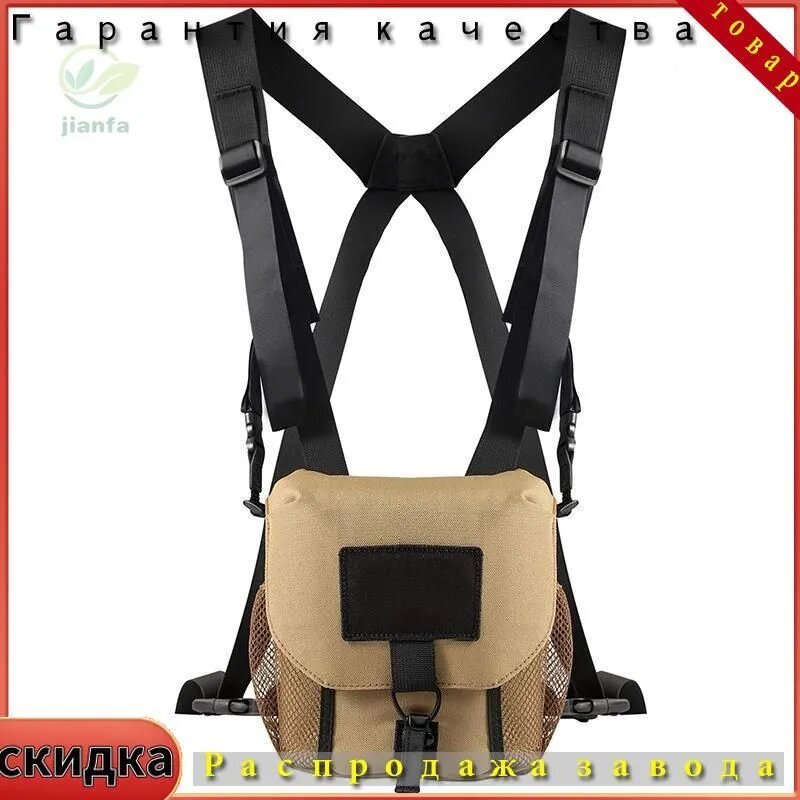 Сумка для бинокля через плечо