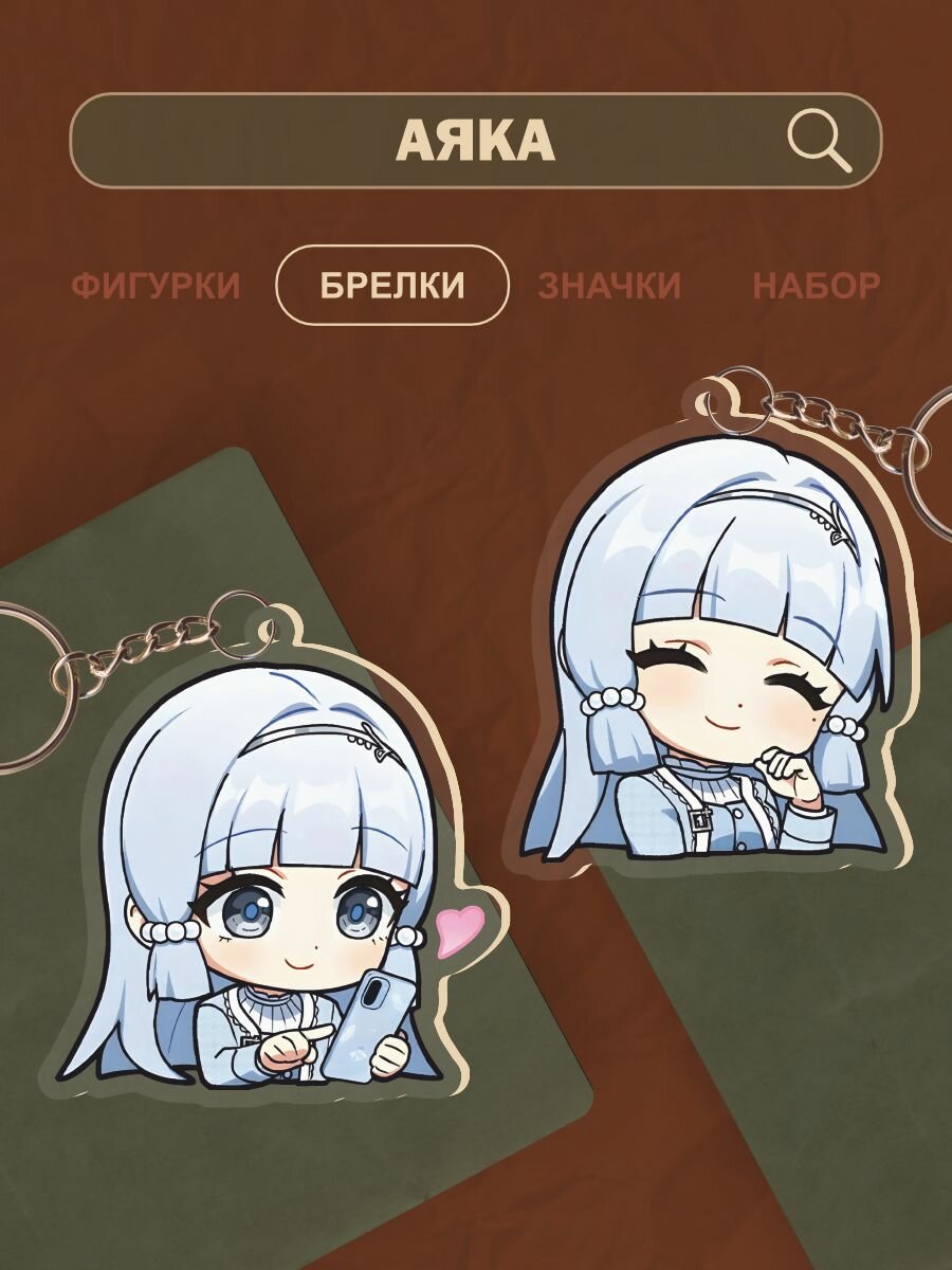 Брелок для поиска ключей