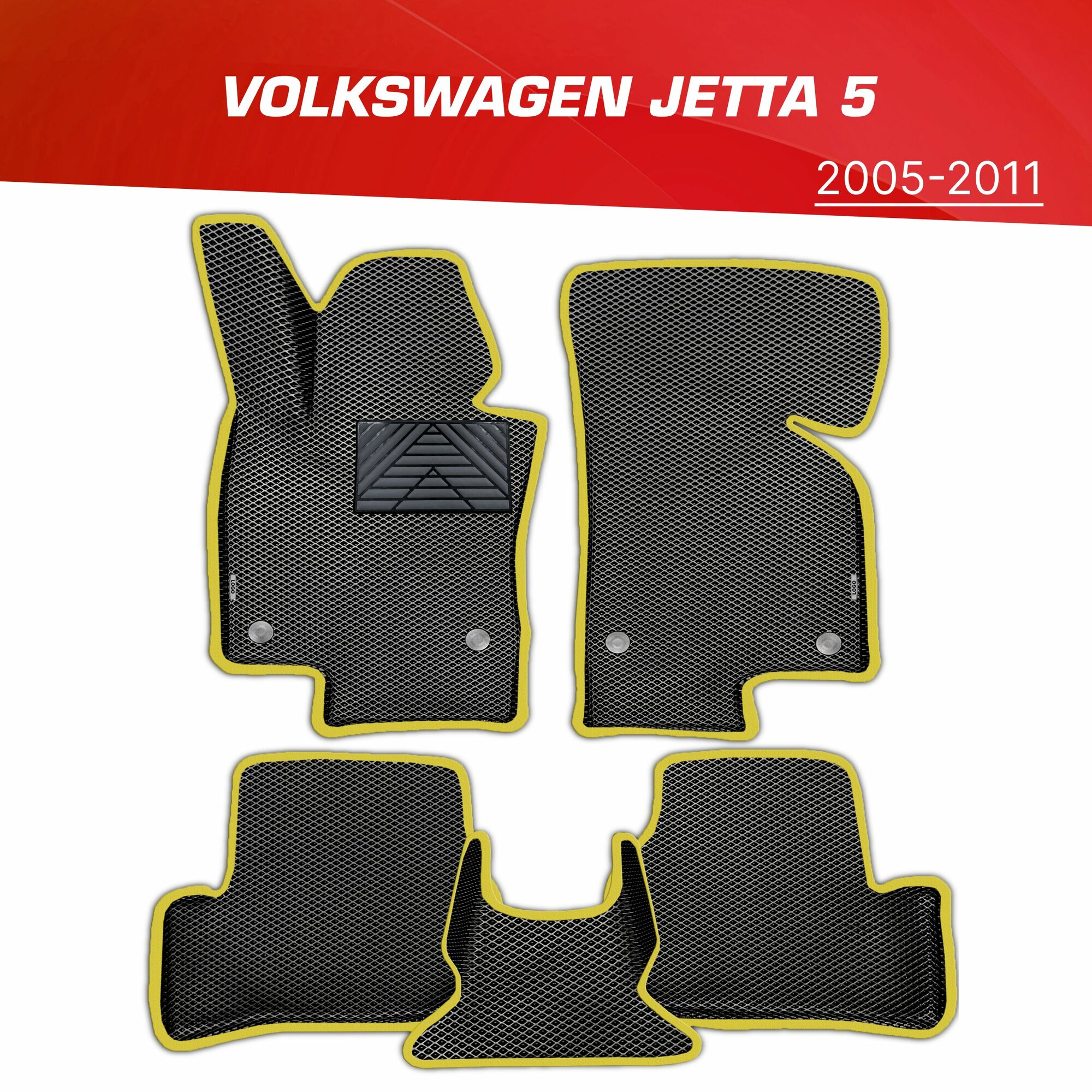 Коврики EVA 3D с бортами Volkswagen Jetta 5 с подпятниом + 2 логотипа / Фольксваген Джетта 5 (2005-2011)