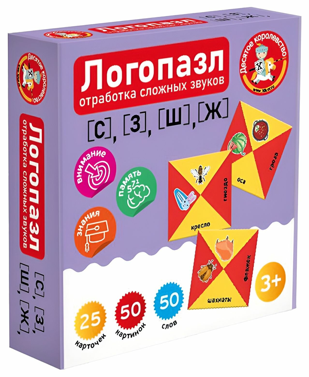 Обучающий пазл "Логопазл Отработка сложных звуков: С, З, Ш, Ж", логопедическая игра на развитие речи, набор 25 карточек + 50 картинок