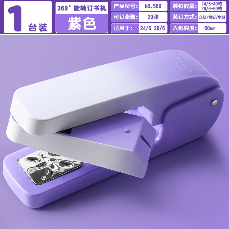 360-градусный вращающийся степлер для студентов, домашнего использования, мини-степлер для толстой бумаги, офисного использования
