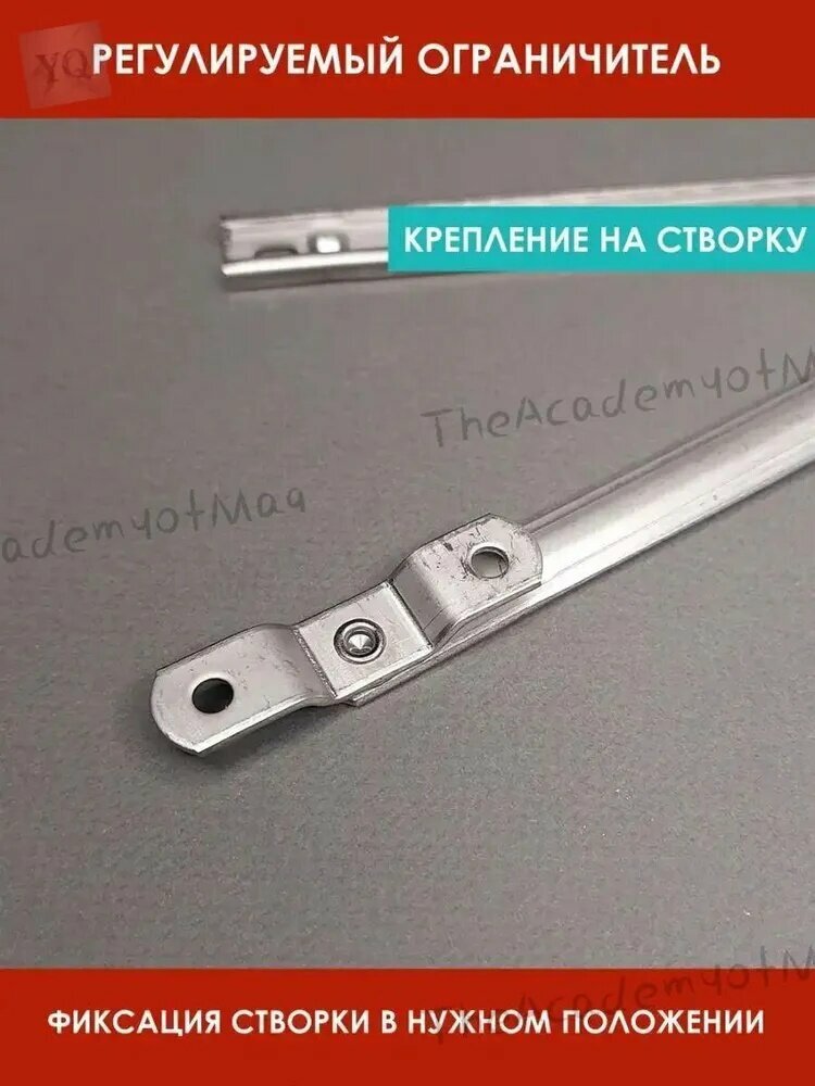 Ограничитель оконный — фото 1