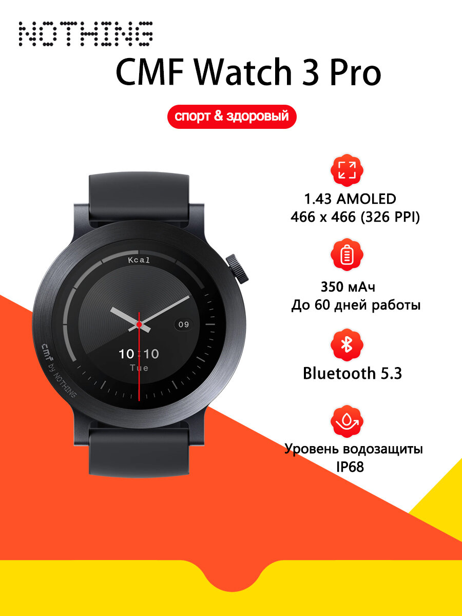 Умные часы Nothing CMF Watch 3 Pro 1,43" AMOLED, GPS, IP68, Светло-серый
