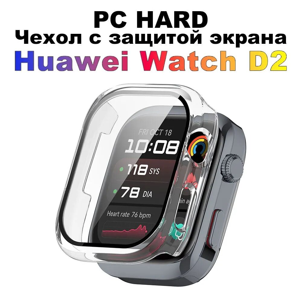 Закаленное стекло + чехол для Huawei Watch D2, защитная пленка для экрана, бампер, прозрачный,41mm