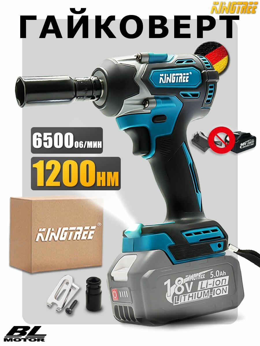 Kingtree 6500 об/мин Набор ударных гайковертов без щеток 1/2" 1/4", ударная дрель, несколько скоростей, функция светодиодного освещения(Без батареи)