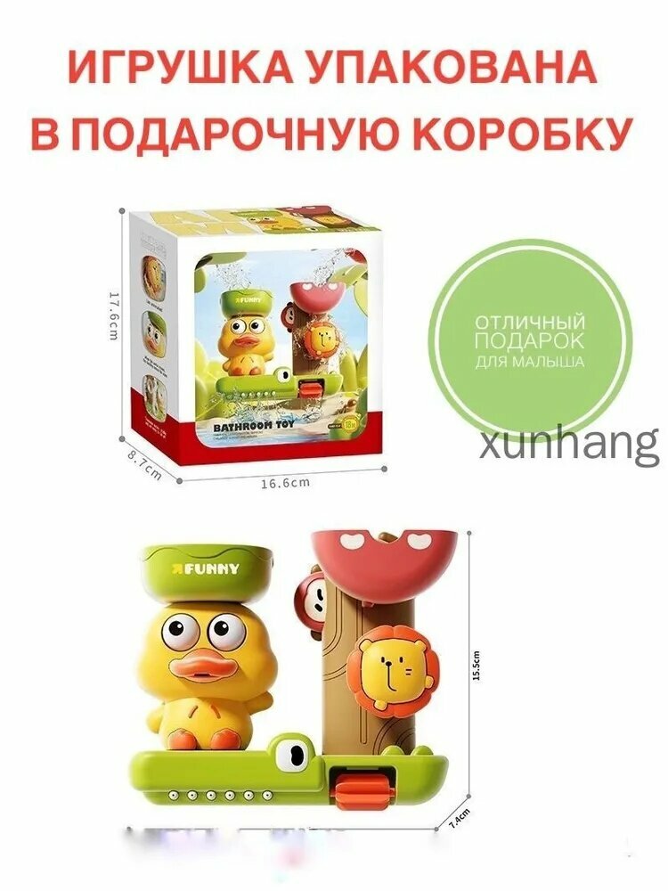 Игрушка для ванной — фото 1