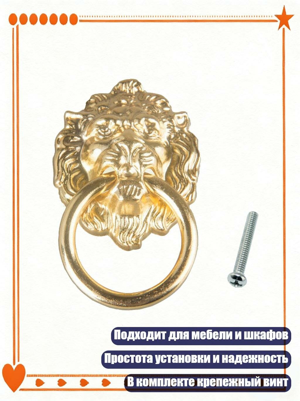 Ручка-кольцо в форме льва для мебели, Золотой