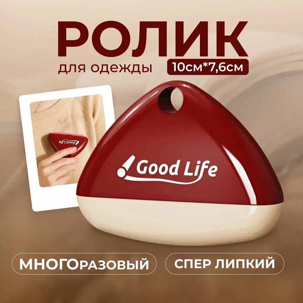 Ролик для чистки одежды 1 шт