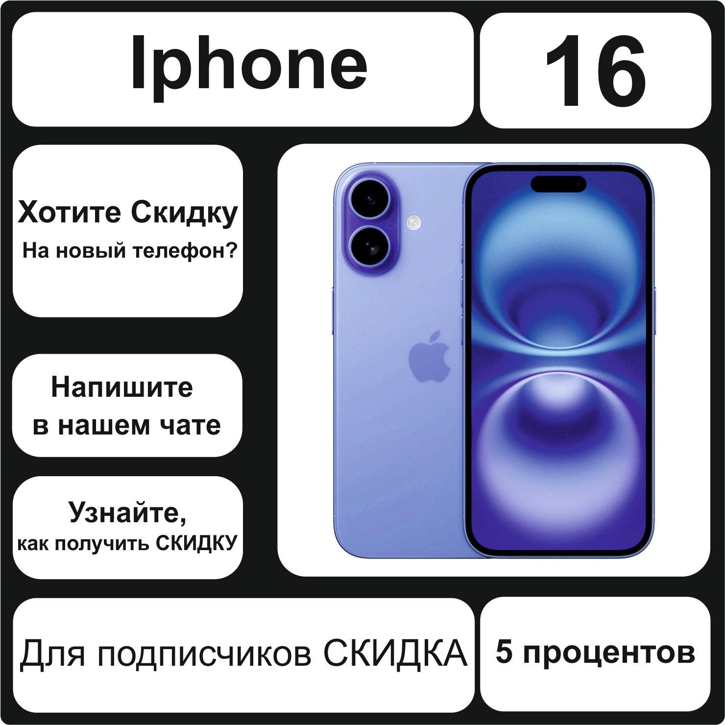 Смартфон Apple iPhone 16 256 ГБ, Dual: nano SIM + eSIM, Ultramarine (Синий)