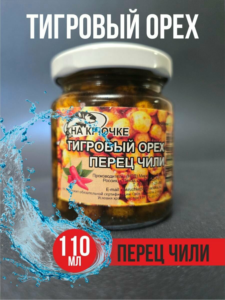 Насадка Тигровый орех перец чили