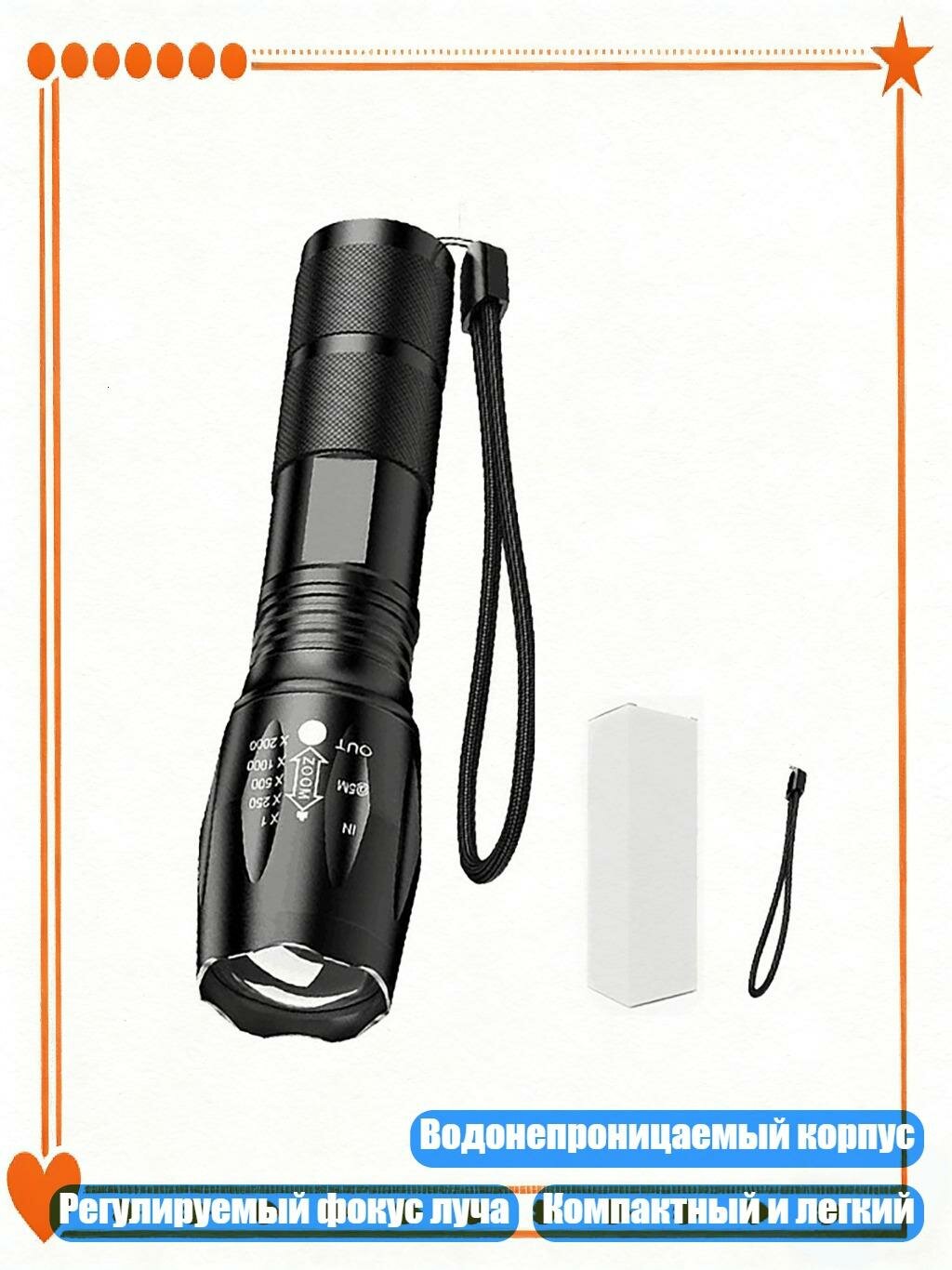 Светодиодный фонарик водонепроницаемый с функцией зум, Рабочий объем T6 ve