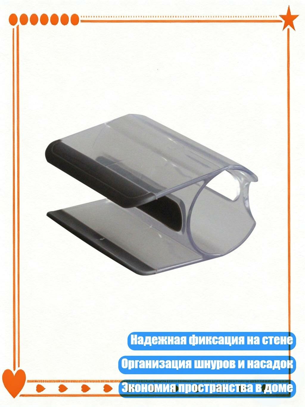 Держатель насадок для пылесоса, Один кусочек