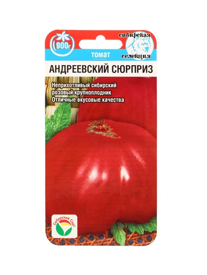 Семена Томат «Андреевский сюрприз», среднепоздний, 20 шт, «Сибирский сад»