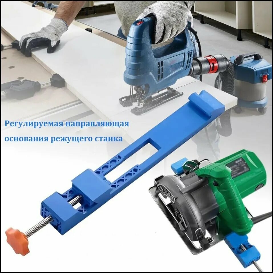 Регулируемая направляющая для основания режущего станка электрическая циркулярная пила фрезерный позиционирующий зажим