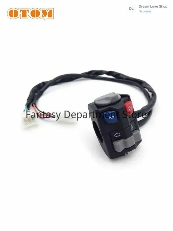Многофункциональный пульт управления светом старт стоп для мотоцикла KTM 15-23