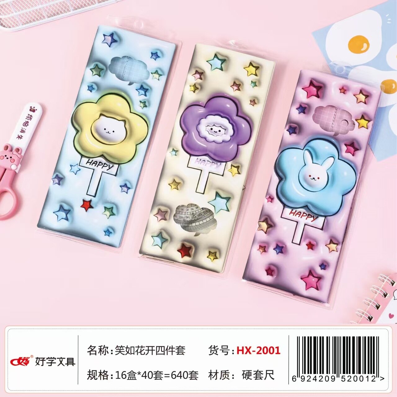 Набор из 4 предметов линейки Haoxue 20 см для учеников начальной школы, детская линейка с мультяшным дизайном, треугольная линейка, набор транспортира, линейка в мягком чехле