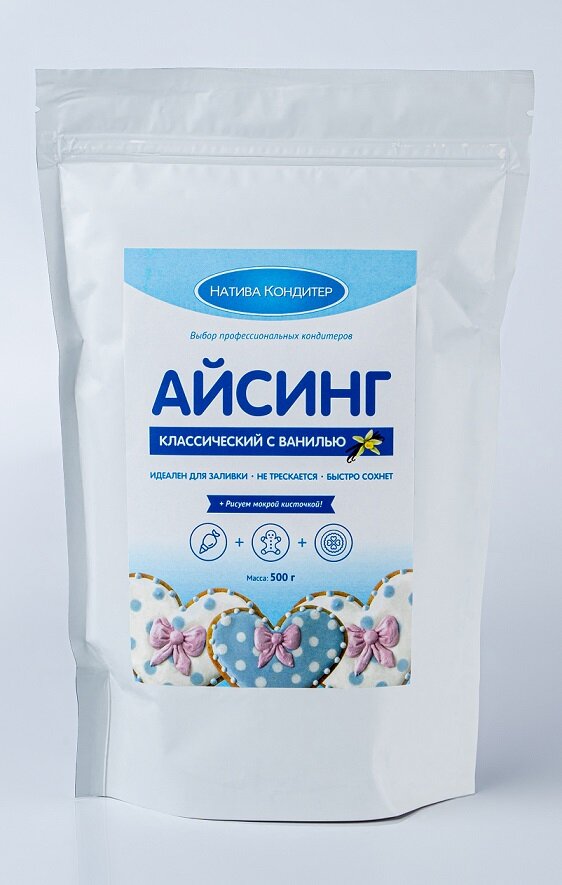 Сухая смесь для декора пряников "Айсинг Классический Ванильный", 500 г (Натива Кондитер)