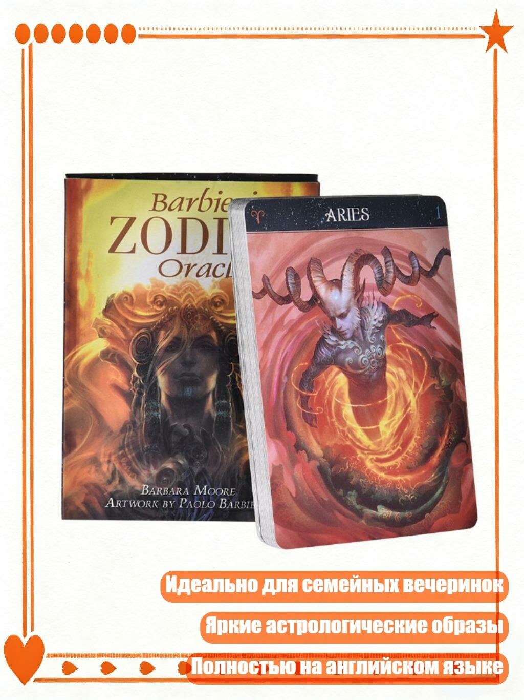 Колода карт Таро знаков зодиака