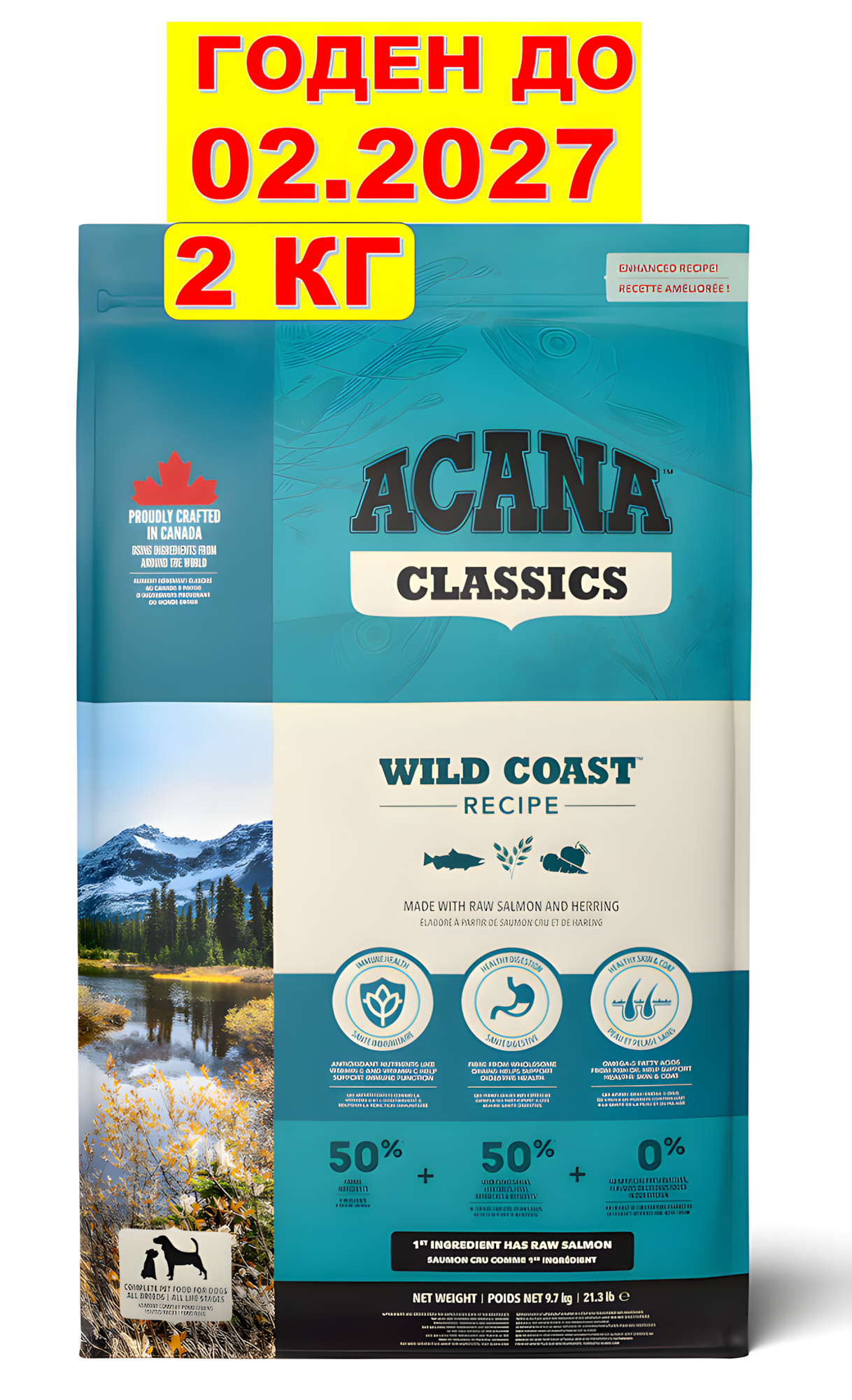 Сухой корм для собак с рыбой и морепродуктами, Acana DOG WILD COAST, 2 КГ, 2 кг