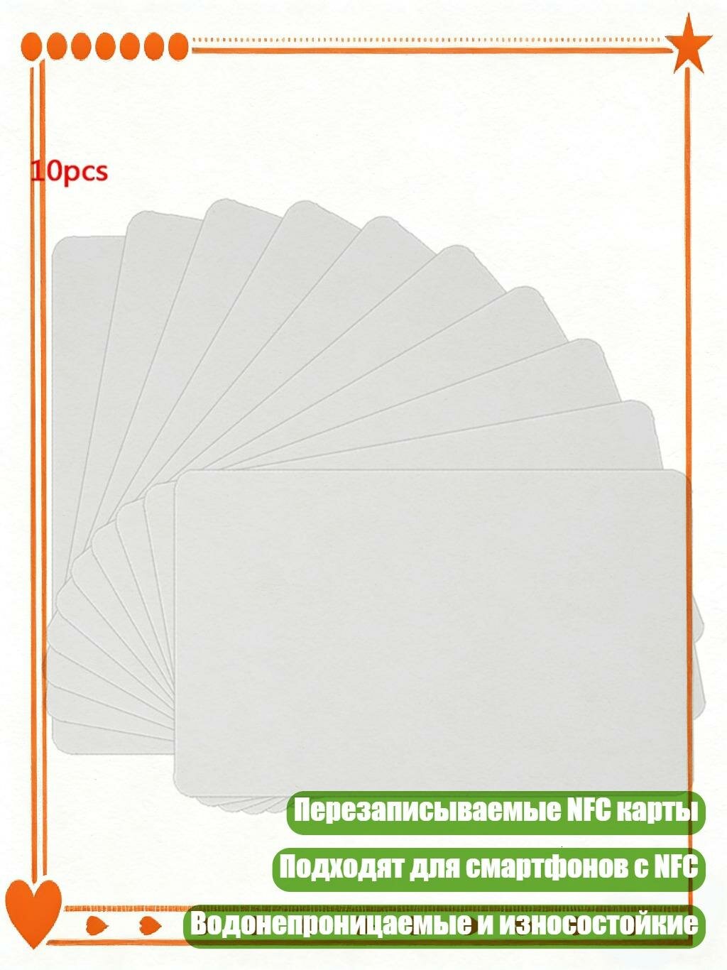 NFC Ntag 215, белые перезаписываемые карты, 10 шт, Белый