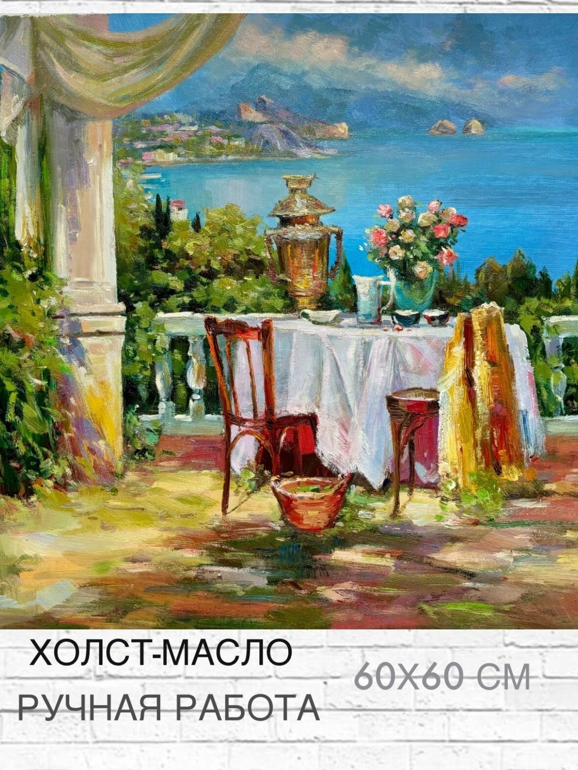 Картина маслом на холсте 60х60 см, ручная работа