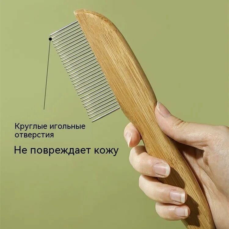 Эксклюзивный гребень для питомцев