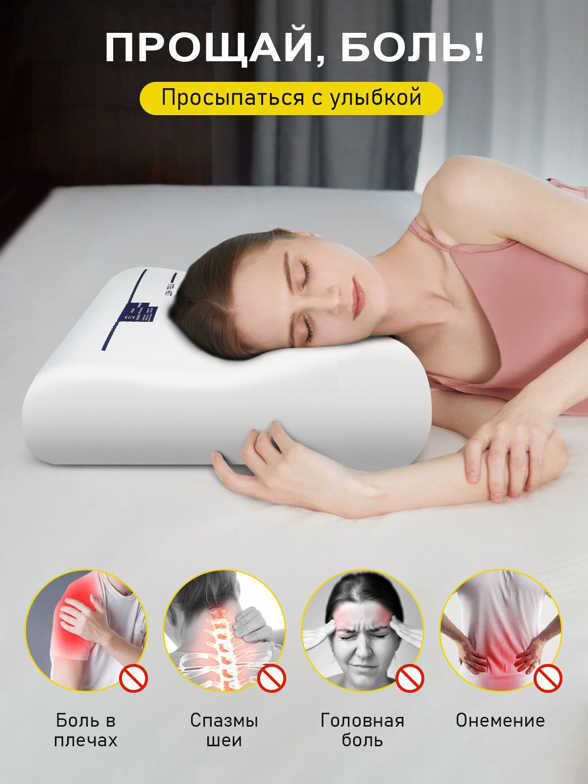 Ортопедическая подушка