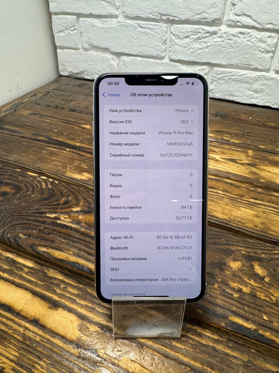 Apple iPhone 11 Pro Max 64GB Silver