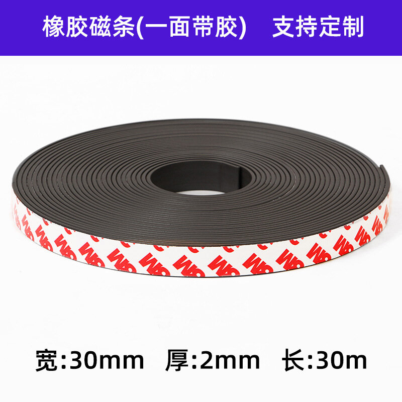 3M Клейкая мягкая магнитная лента, ультратонкий магнитный лист для оконных сеток и дверных штор, самоклеящийся противоположный резиновый магнитный лист, магнитная лента для однополых
