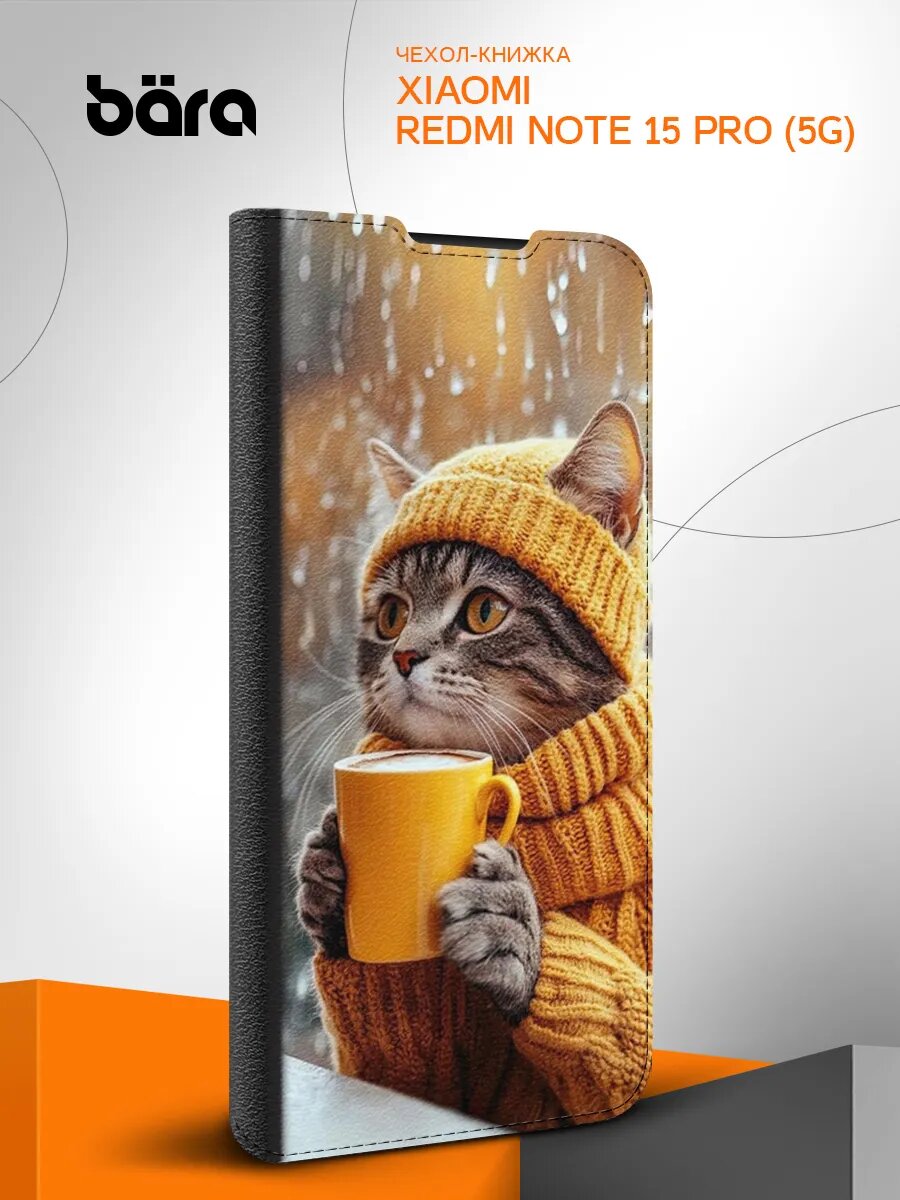 Чехол на Xiaomi Redmi Note 15 Pro (5G) защитный, черный с принтом